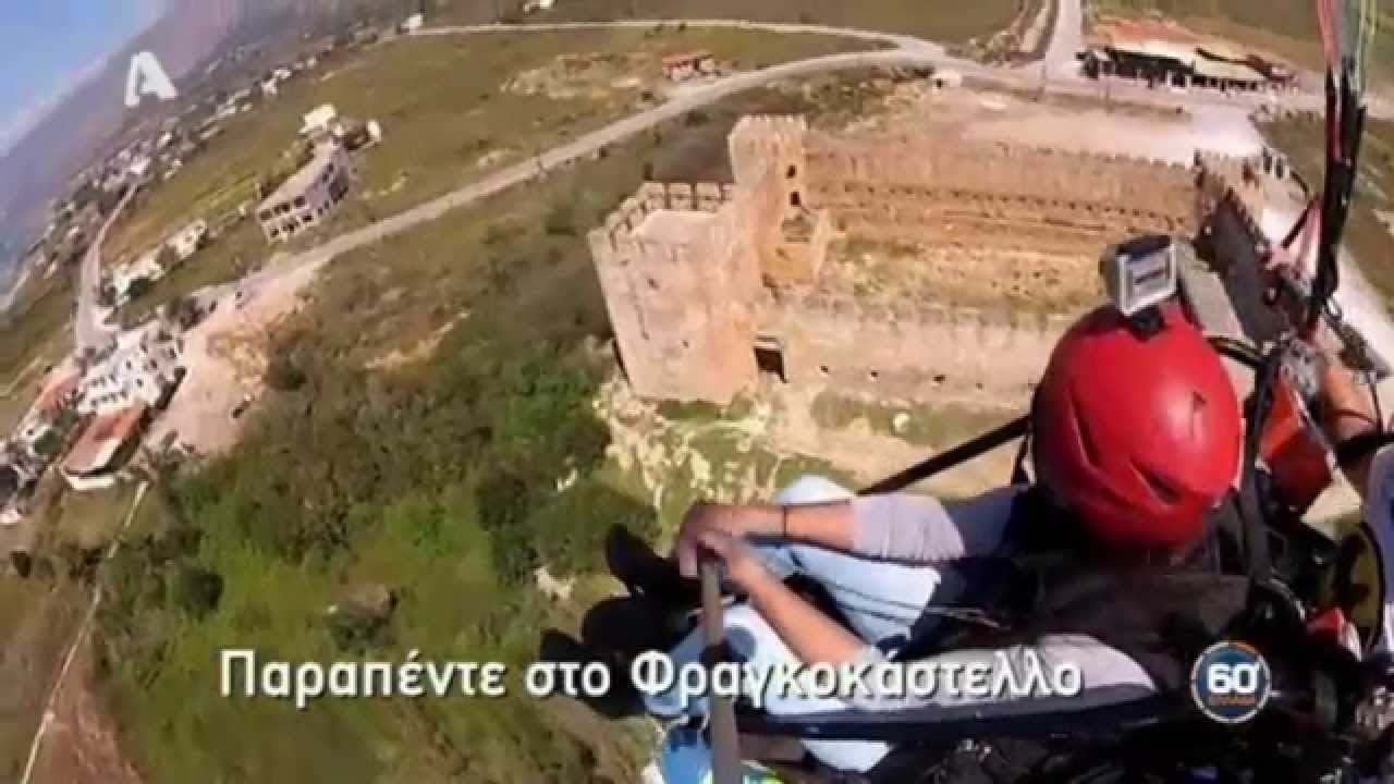 Giorgos Kissanakis 60 λεπτά Ελλάδα με Νίκο Μανεση Φραγκοκαστελλο Σφακια ...