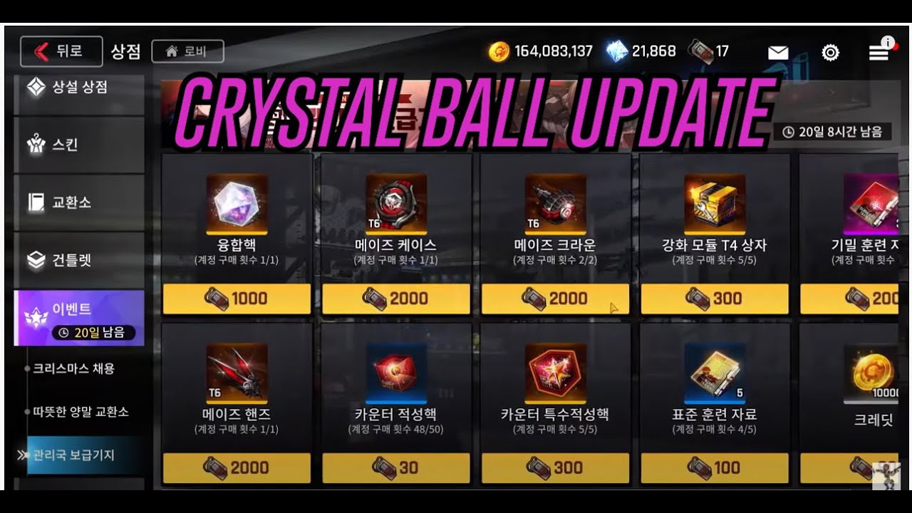 [Counter:Side Sea] Maze Event, Lyudmilla, Alex, Naielle Bluesteel ...