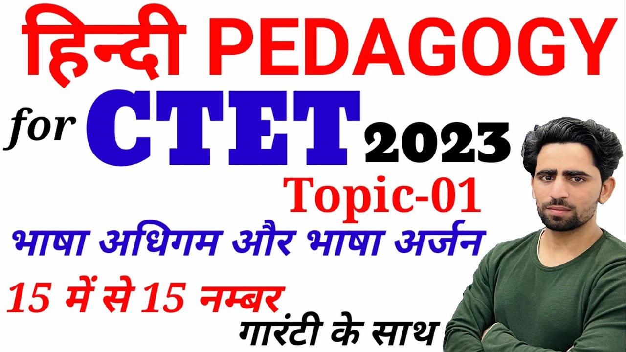 Hindi Pedagogy for CTET | Topic 1 | Bhasha Arjan aur Adhigam | CTET ...