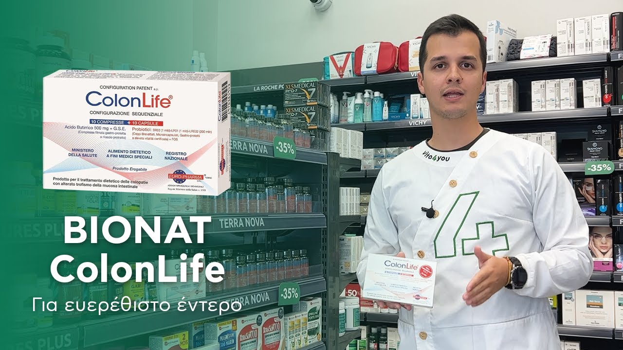 Bionat Colonlife | Η λύση για το ευερέθιστο έντερο (Product Review ...