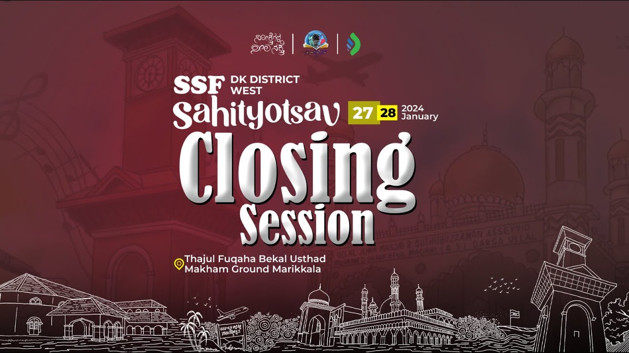 SSF DK District West I Sahityotsav 2024 I Closing Session - YouTube