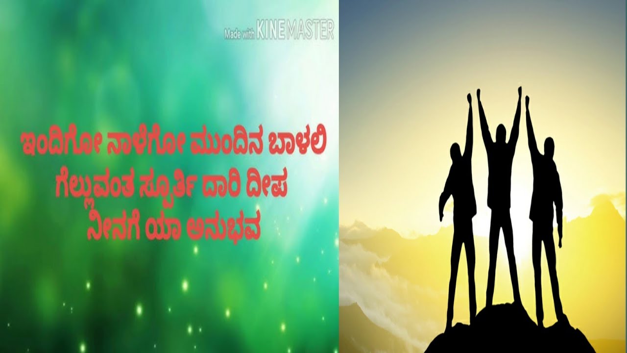 negil yogi ನೇಗಿಲ ಯೋಗಿ is live ಏನಾಗಲಿ ಮುಂದೆ ಸಾಗು ನೀ - YouTube