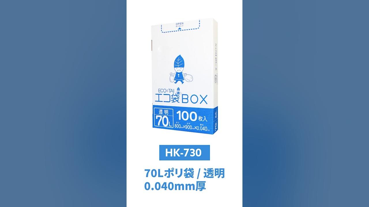 HK-730 70L 透明 ポリ袋 【ボックスタイプ】 - YouTube