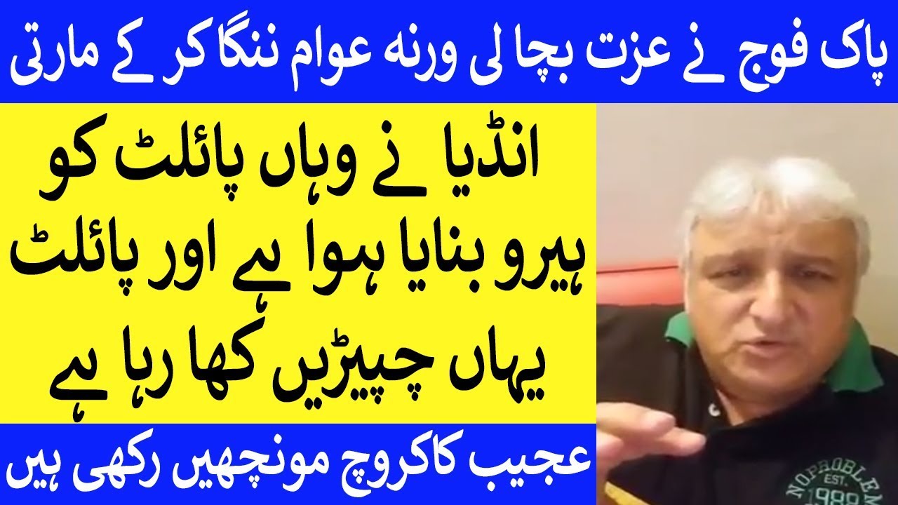 Pakistani Actor khalid Anam Taking Class of Abhinandan And Indian Army ...