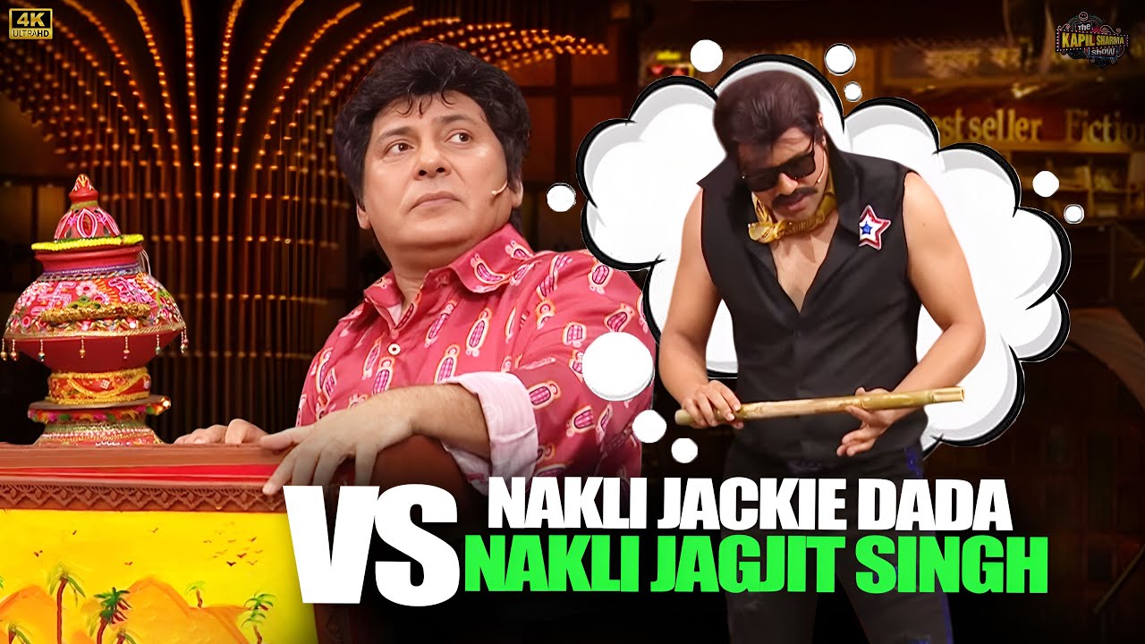 Suron Ka Sangram: Nakli Jackie Dada Vs Nakli Jagjit Singh | Kapil ...