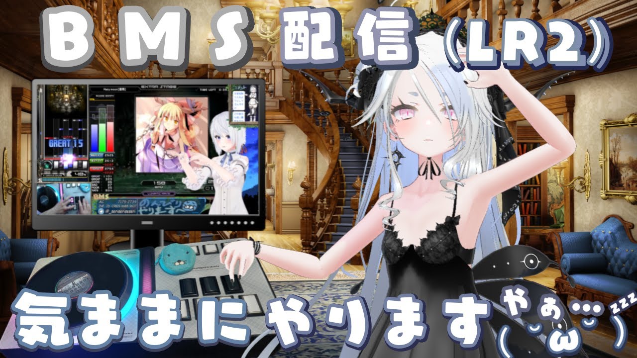 【BMS】寝る前にやります。【LR2】 - YouTube