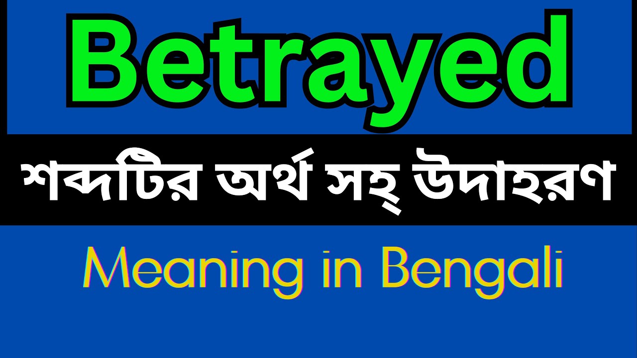 Betrayed Meaning In Bengali /Betrayed mane ki - YouTube
