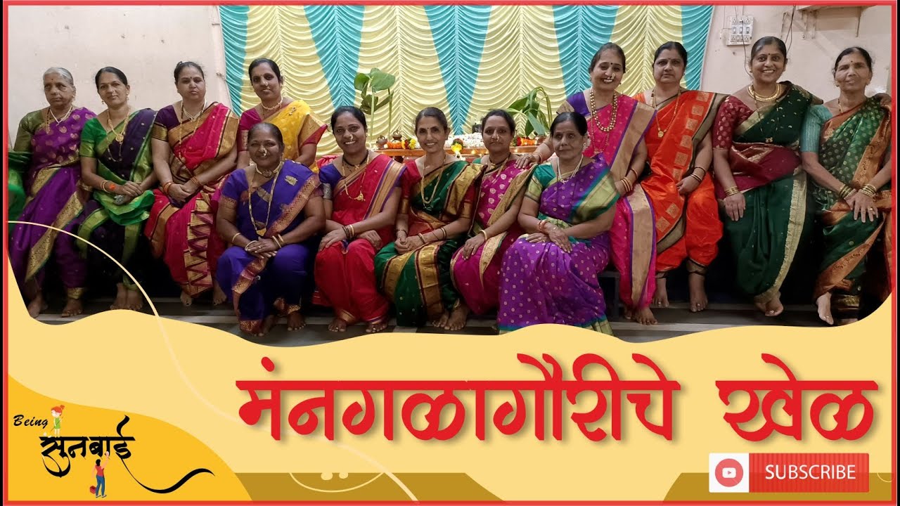 "Mangalagaur Games: Celebrating Culture, Fun, and Unity | मंगळागौर खेळ ...