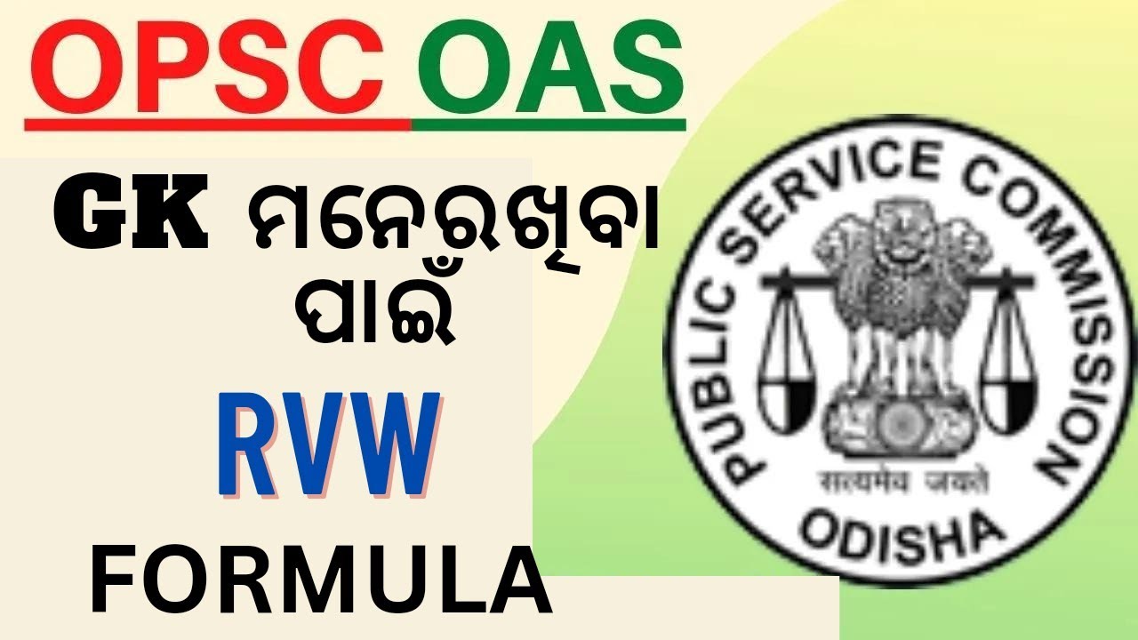 OPSC OAS.. RVW FORMULA - YouTube