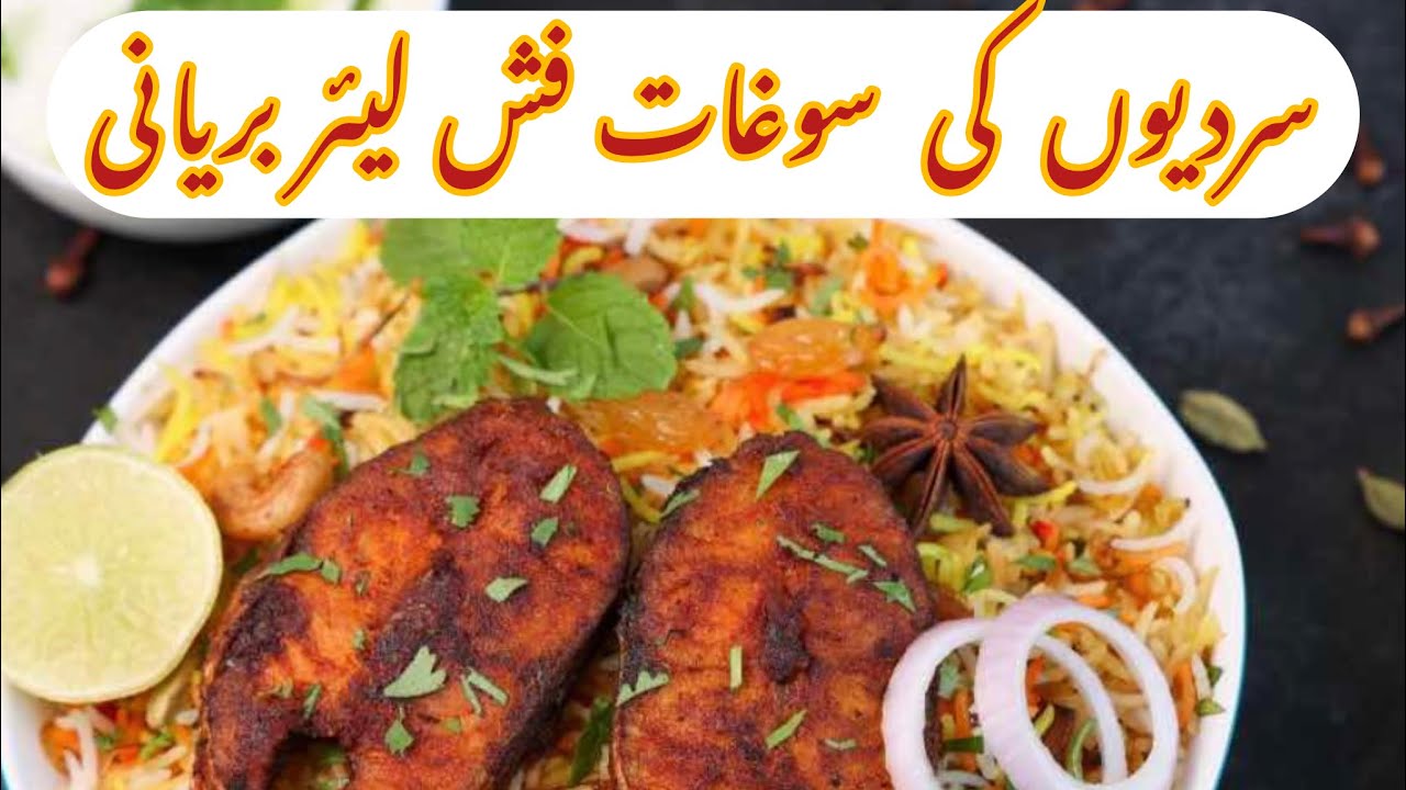Winter special fish recipe by Fatima food secrets aff - YouTube