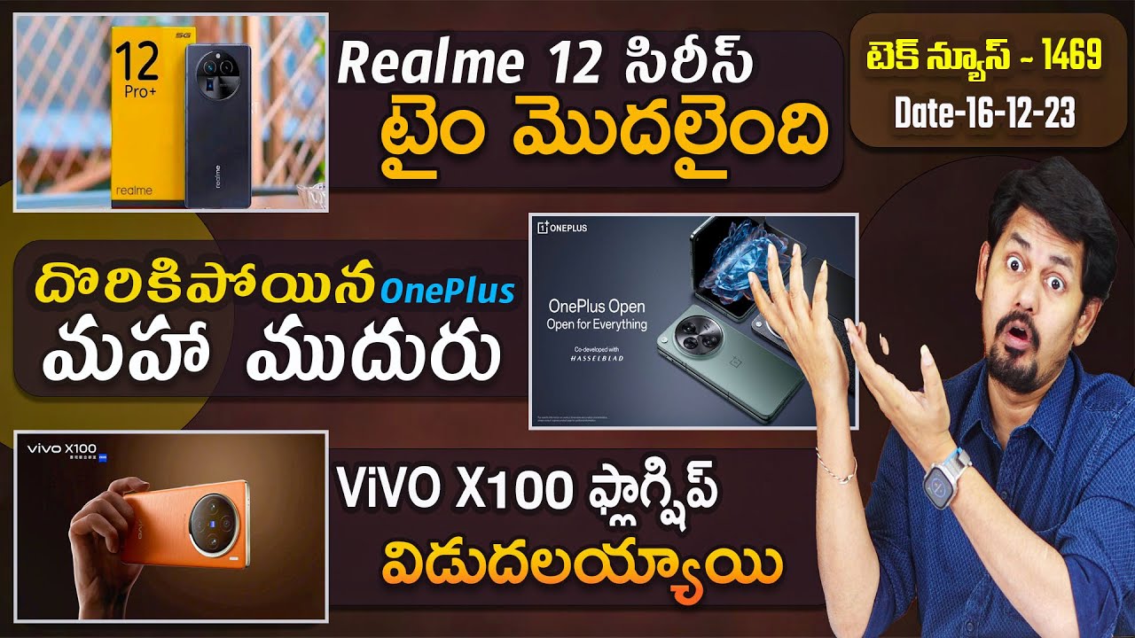 TechNews 1469: Realme 12 Pro series Launch, OnePlus 12 Launch Date ...