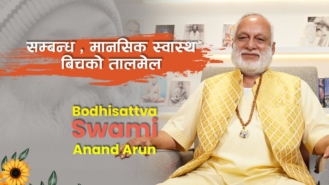 SWAMI ANAND ARUN | meditation | mental health | Namrata Sapkota - YouTube