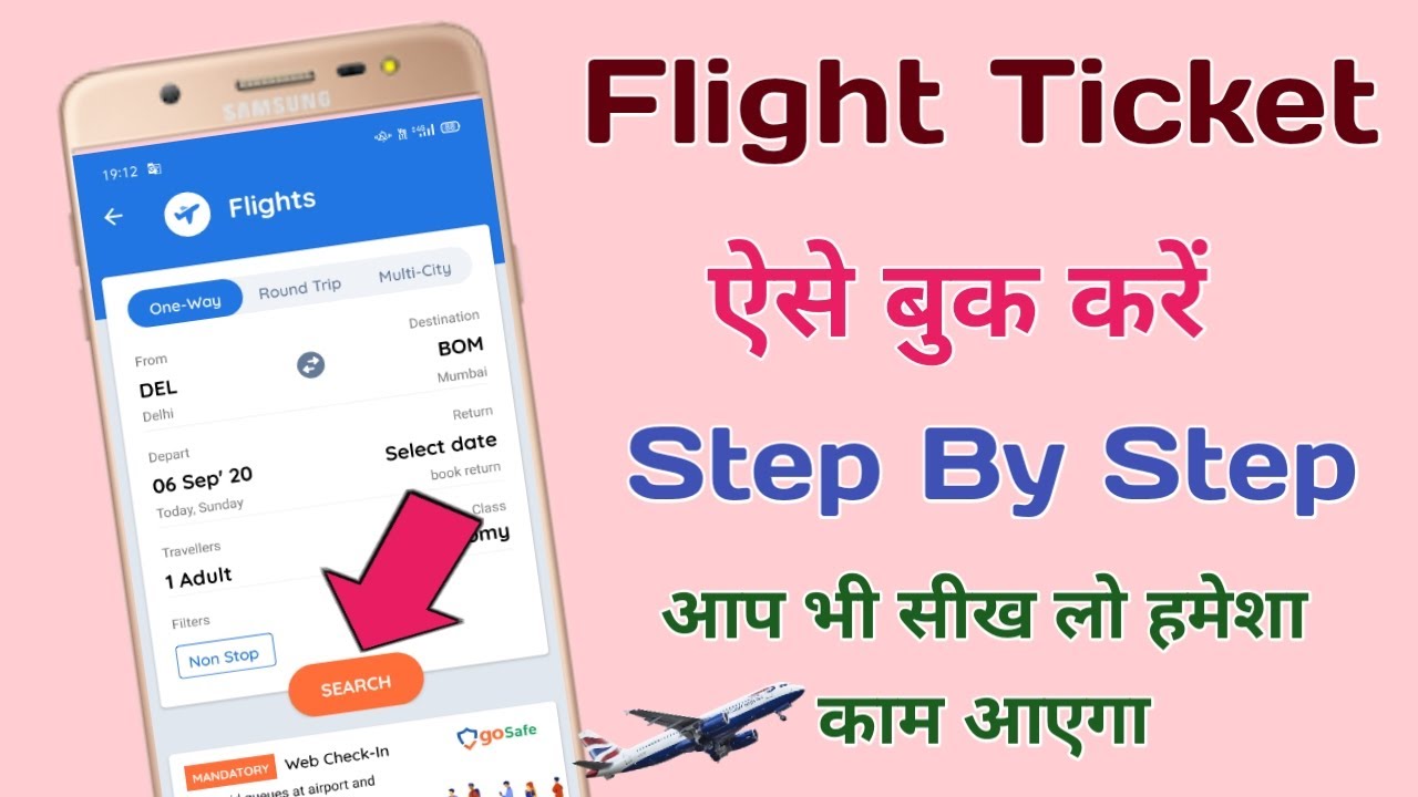Flight Ticket Kaise Book Kare Flight Ticket Booking Process How To