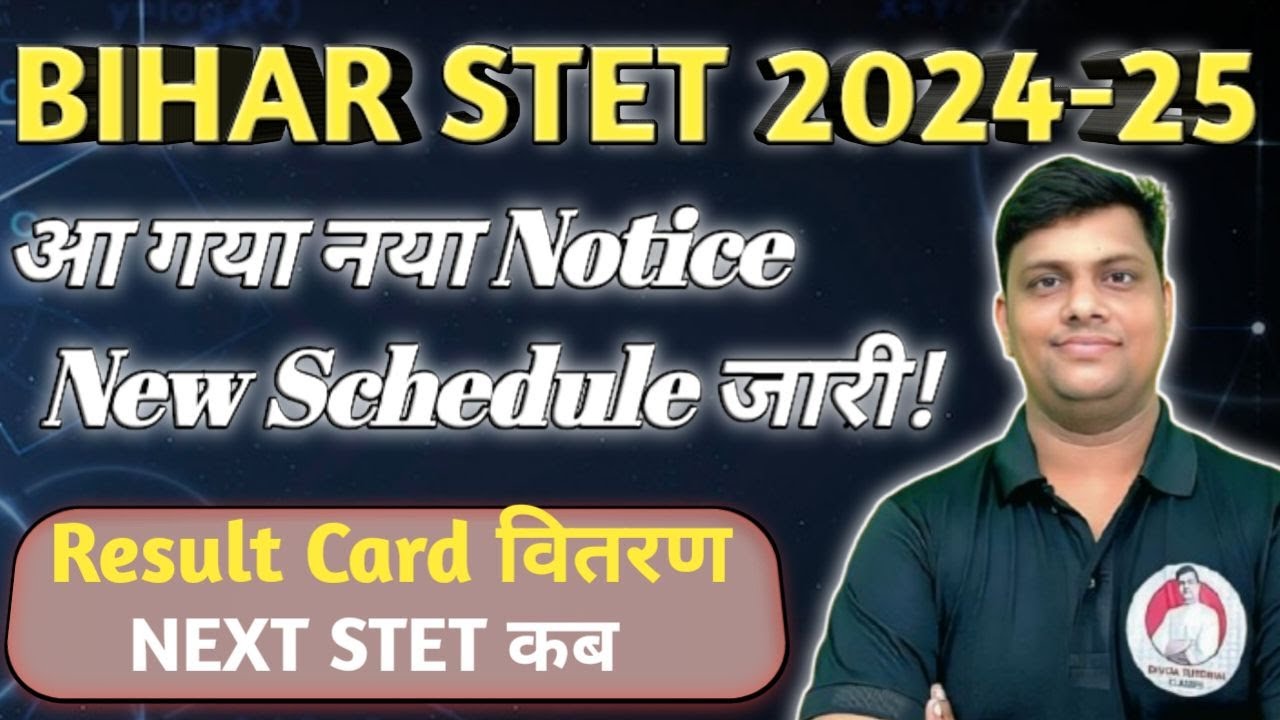 STET New Update 2025 | STET PHASE-1 Results Card वितरण | STET PHASE-2 ...