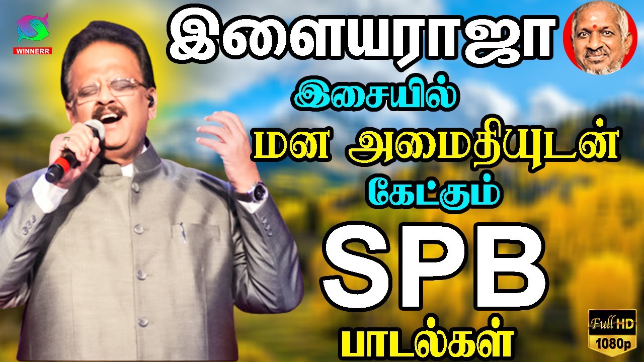 இளையராஜா இசையில் மன அமைதியுடன் கேட்கும் SPB பாடல்கள் | SPB Jesudas Love Songs | Ilaiyaraja Hits ...