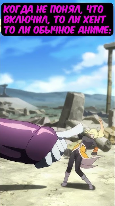 КоноСуба. Что я включил?. #рекомендации #тренды #Аниме #Anime #Shorts # ...