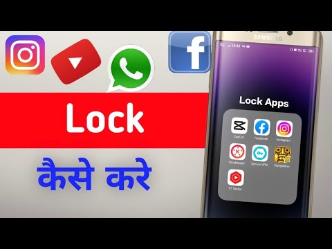 How to Use App Me Lock | The foolproof way to secure your phone | apps ...