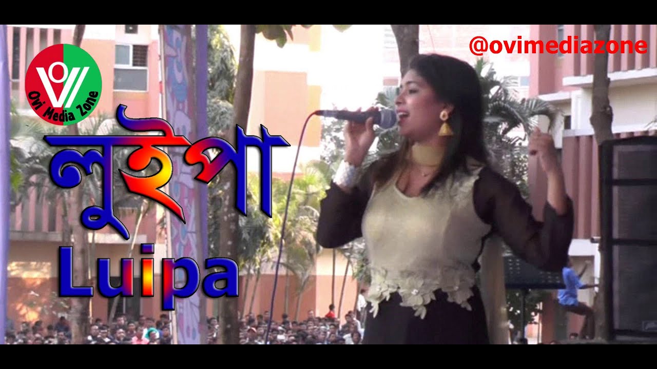 Luipa | লুইপা Bangla Song, Square Fashions Ltd @ovimediazone #viral # ...