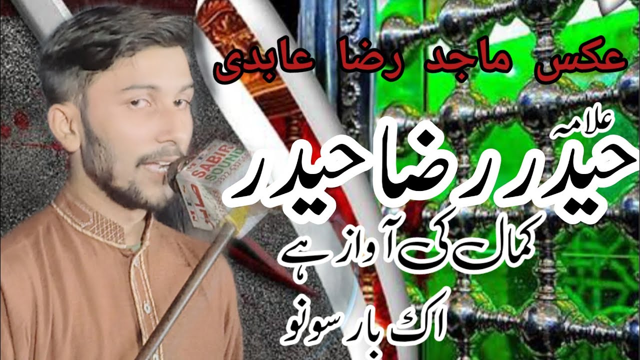Akse majid raza abdi allma haider raza haider Faisalabad - YouTube