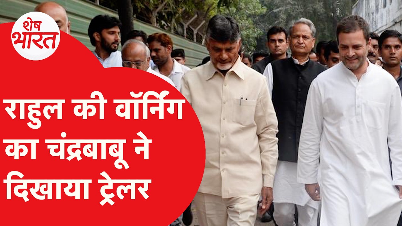IPS N Sanjay पर कसा Chandrababu Naidu का शिकंजा, Jagan Mohan Reddy बने ...