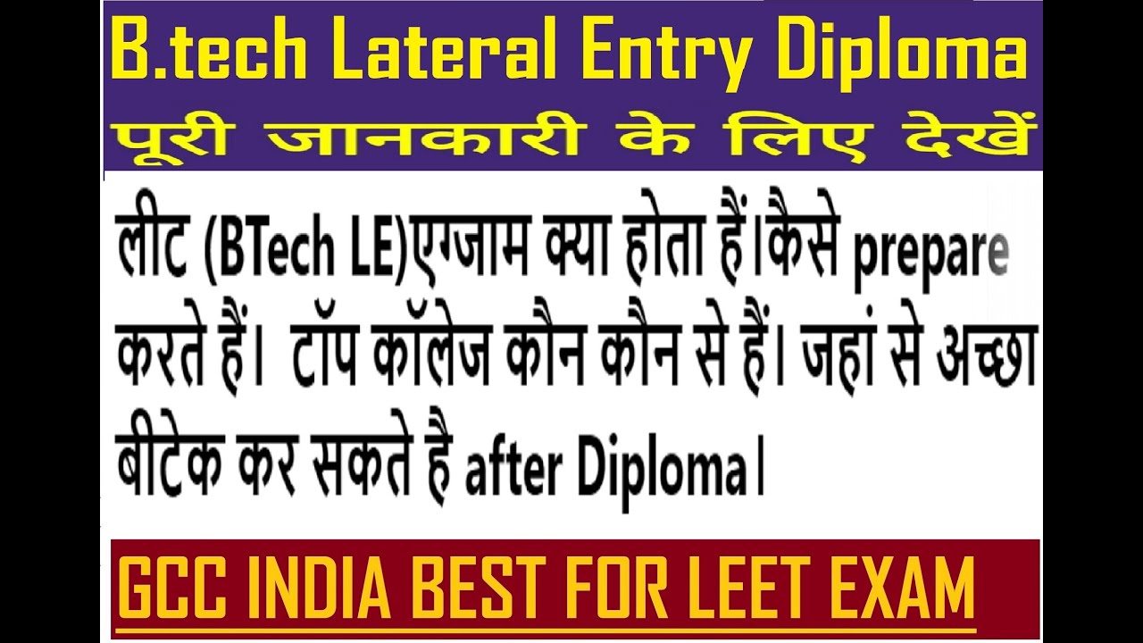 LEET EXAM COMPLETE GUIDANCE I वीडियो देखने के बाद LEET क्या होता हैं ...
