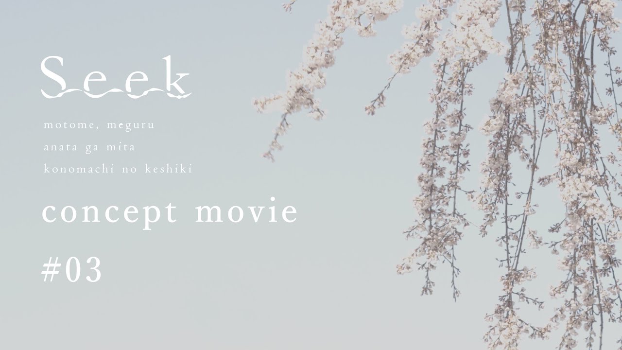 seek concept movie Vol.3 - YouTube