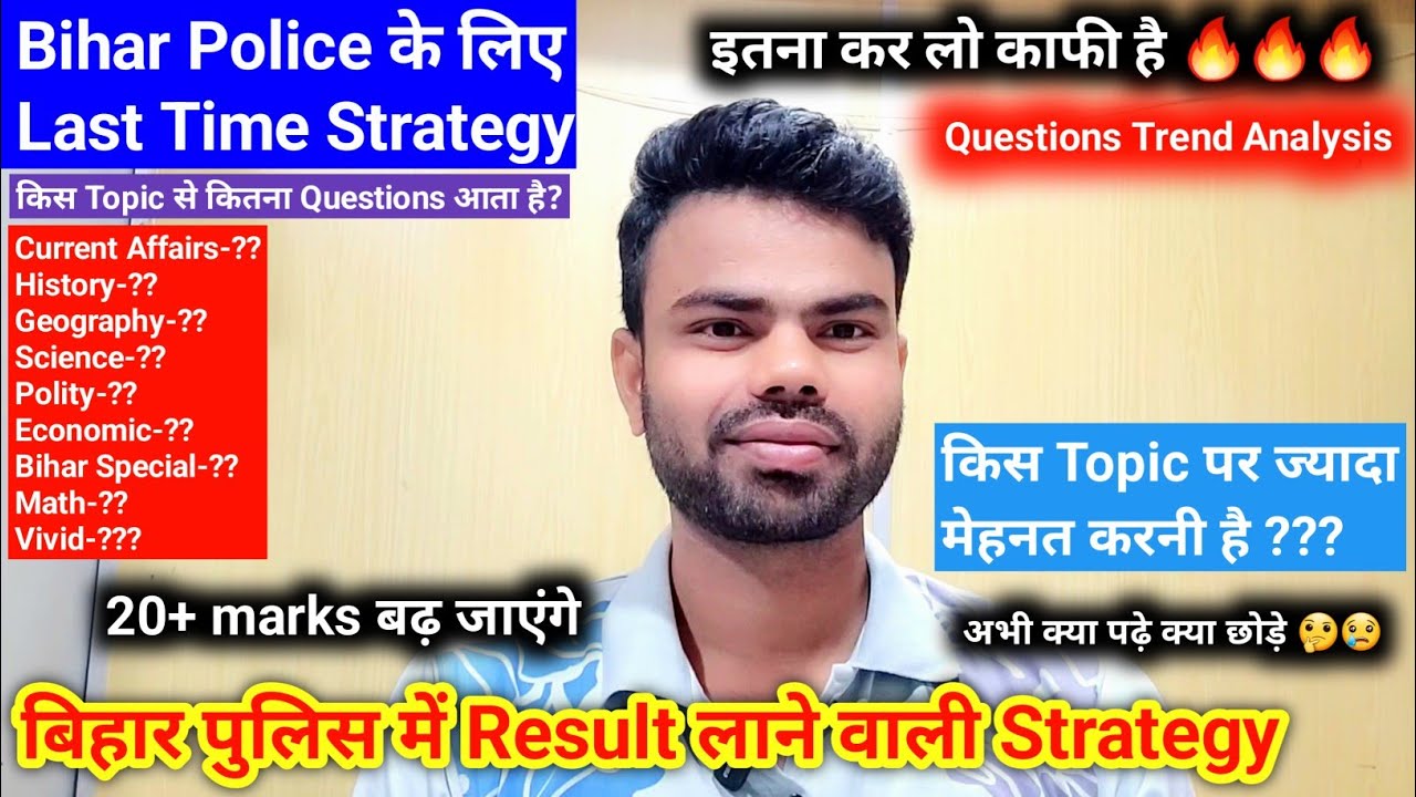 Bihar Police Last time क्या पढ़े क्या छोड़े | Trend Analysis | important Topic for Bihar Police ...