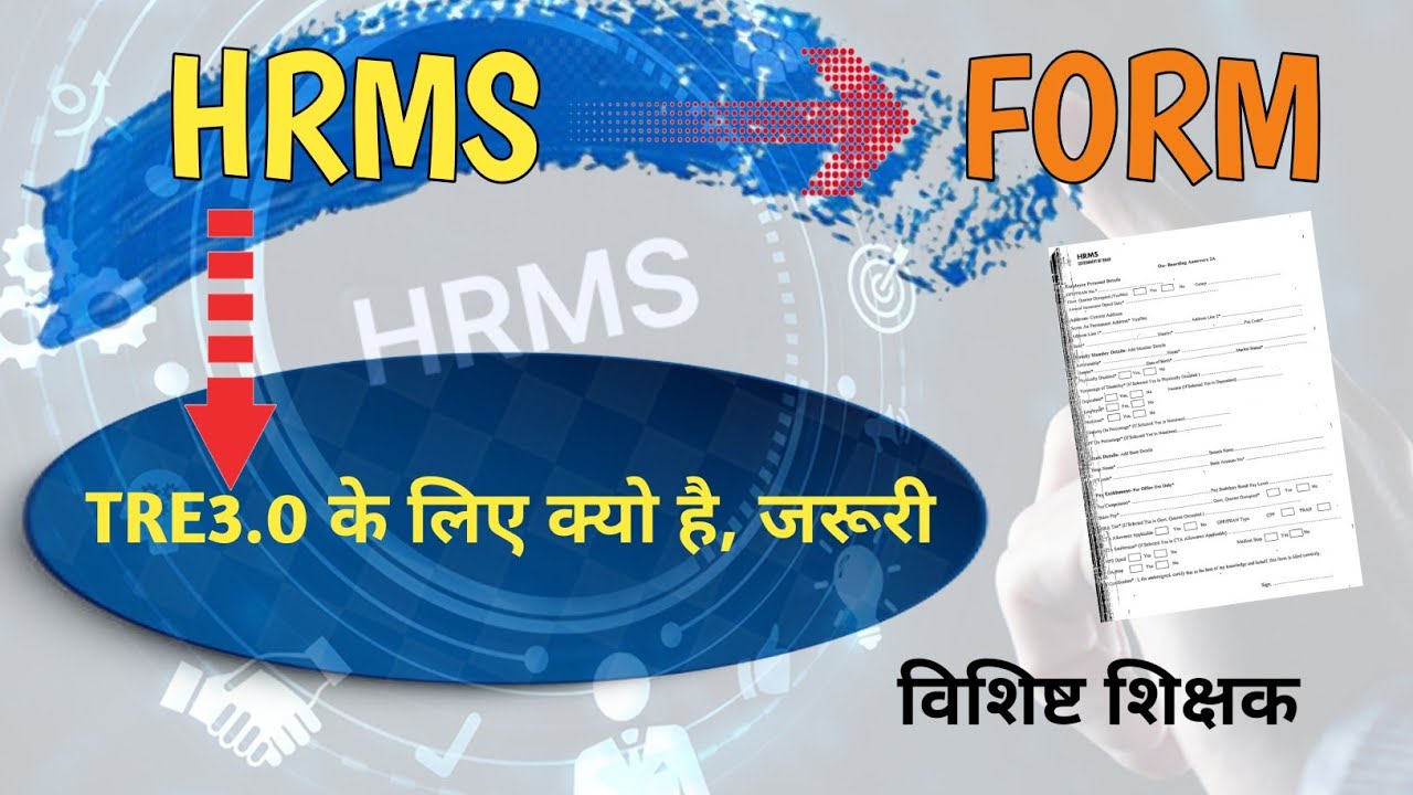 HRMS FORM कैसे भरे || TRE 3.0 में apply || education department update ...