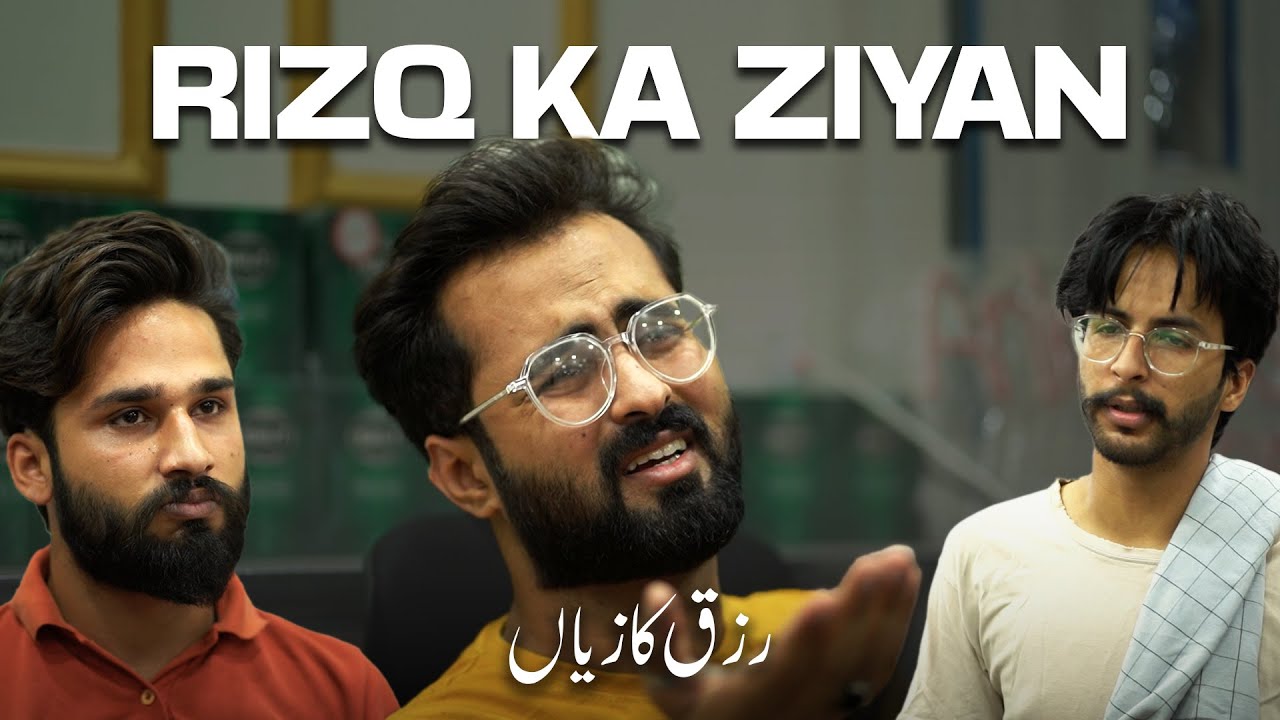 Rizq ka Ziyan | ShortFilm | Lucky Films - YouTube