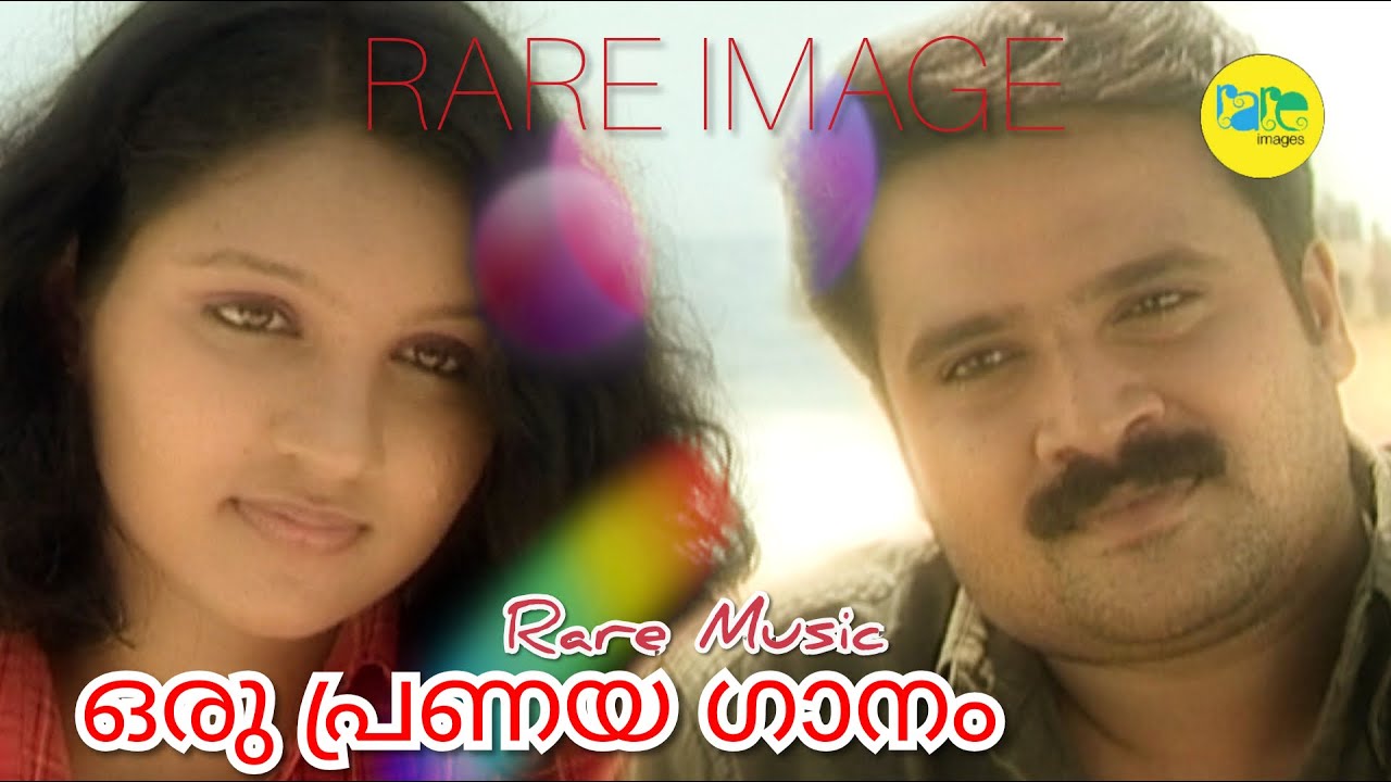 ORU PRANAYA GANAM/LOVE SONG/RARE IMAGE/RARE MUSIC/ARUN GHOSH/NEENU ...