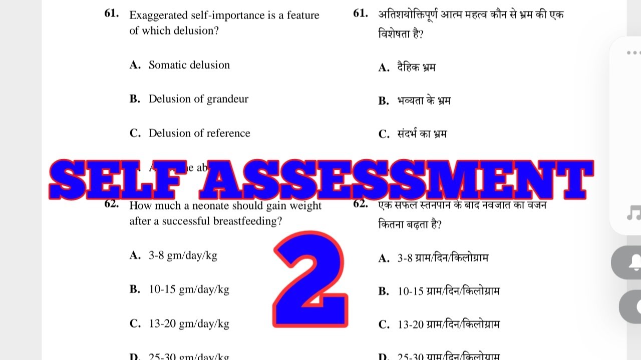 JIPMER SELF ASSESSMENT PART 2//OLD QUESTION PAPER AND ANSWER KEY - YouTube