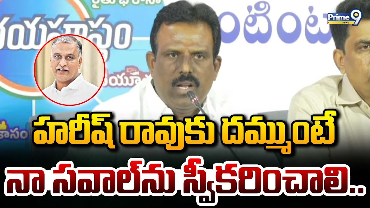 హరీష్ రావుకు దమ్ముంటే నా సవాల్ ను స్వీకరించాలి | Madhusudan Reddy ...