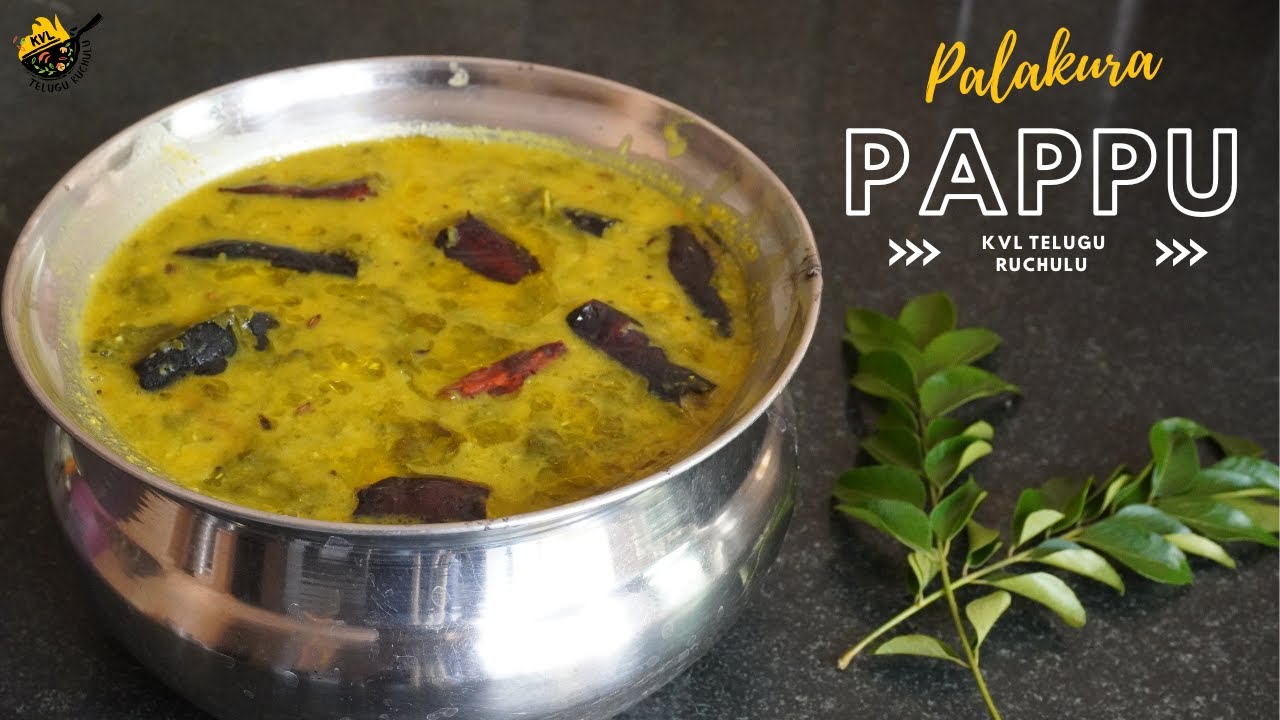 Palakura Pappu (Easy & Tasty) | పాలకూర పప్పు | KVL Telugu Ruchulu - YouTube