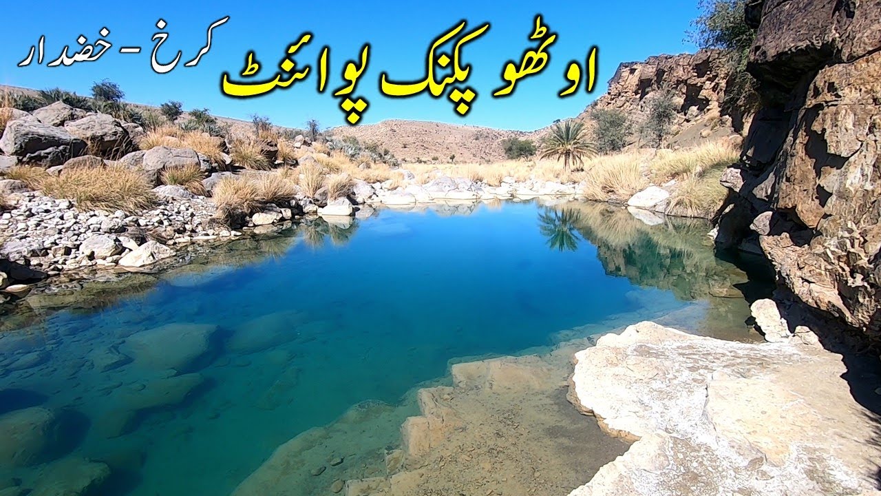 OTHU - KHUZDAR | KARKH - BALOCHISTAN | WANGU HILLS | MOOLA CHOTOK ...