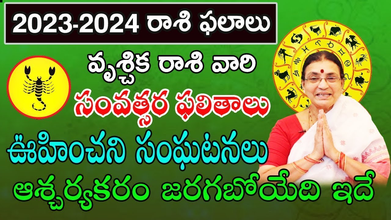 Vruschika Rasi Yearly Horoscope 2023 | Vruschika Rasi Phalalu 2023 To ...