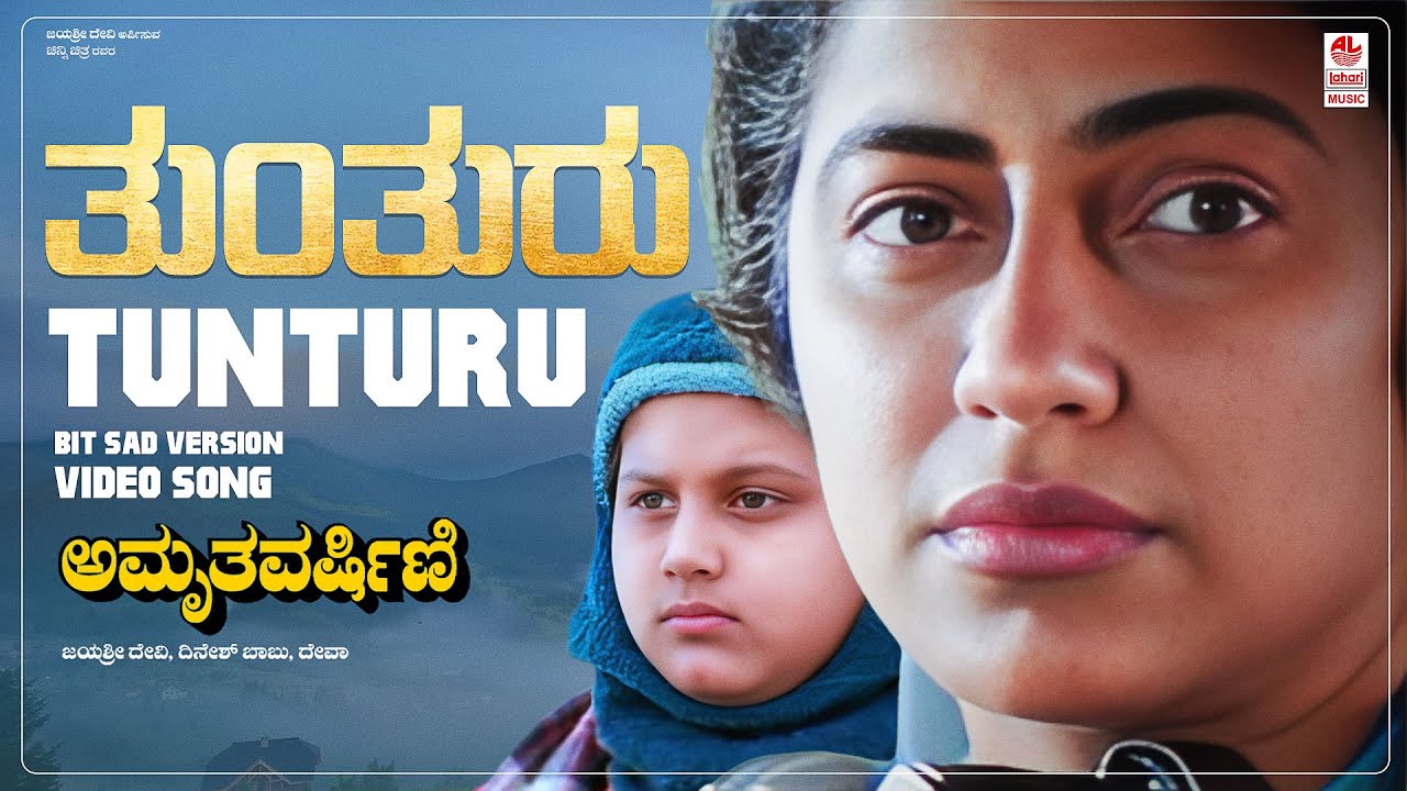 Tunturu - Sad Version Video Song [HD] | Amruthavarshini | Ramesh ...