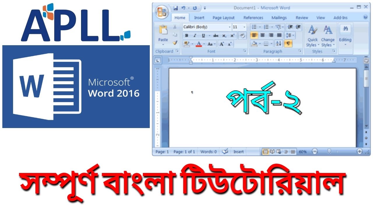 Microsoft Word 2016 Tutorial in Bengali ॥ Microsoft Word 2016 Part 2 ...