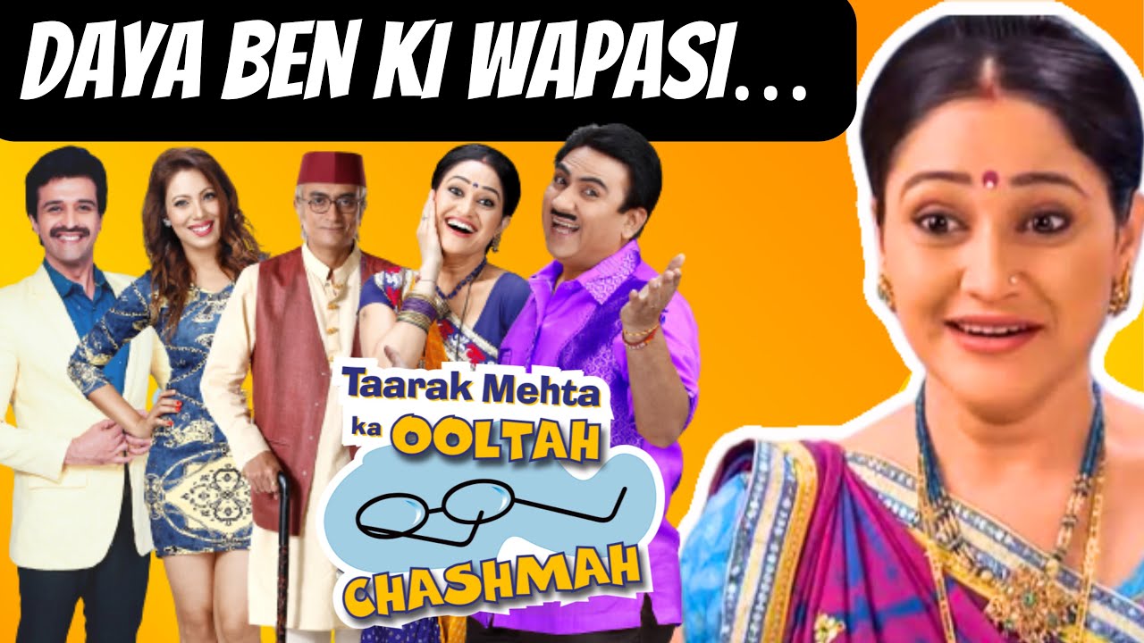दया बेन की तारक मेहता शो में वापसी | Daya Ben to comeback in Tarak ...