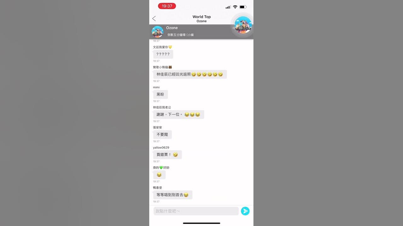 2024/05/08 Ozone 全體 KKBOX 一起聽 - YouTube