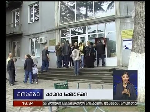 სოფელ ჩუმათელეთის მოსახლეობა ინფრასტრუქტურული პრობლემების მოგვარება ითხოვს