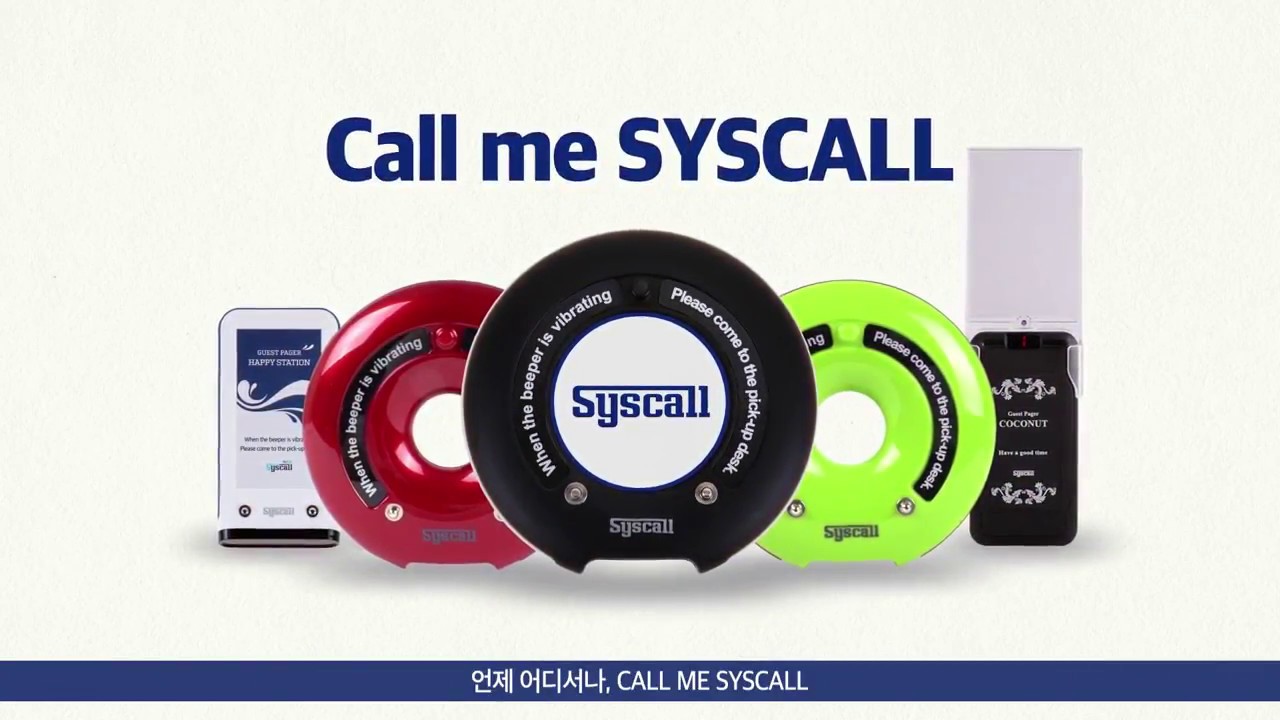 [SYSCALL] 씨스콜 진동벨 홍보영상 - YouTube