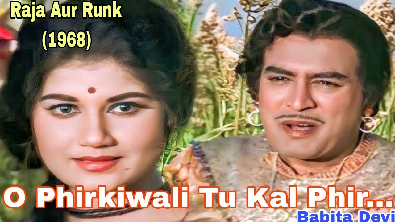 60s Song-- O Firkiwali Tu Kal Phir Aana|Raja Aur Runk(1968)Sanjeev ...