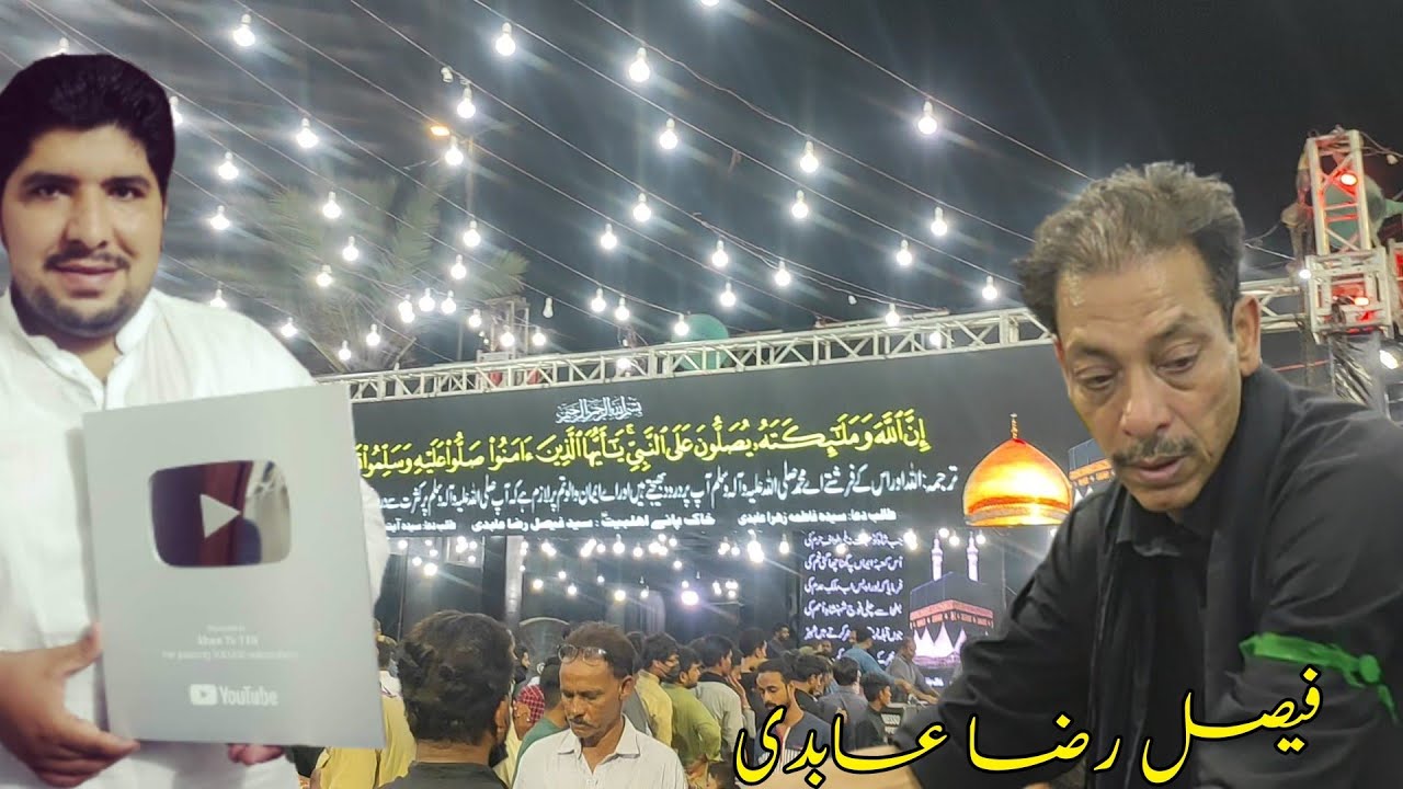Silver Play Button | Youtube Rewarded | Faisal Raza Abidi Ki Janib Se Sabeel e Imam e Hussain AS ...