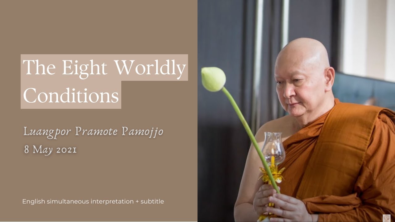 The 8 Worldly Conditions: Luangpu Pramote Pamojjo-29 May 2021 - YouTube