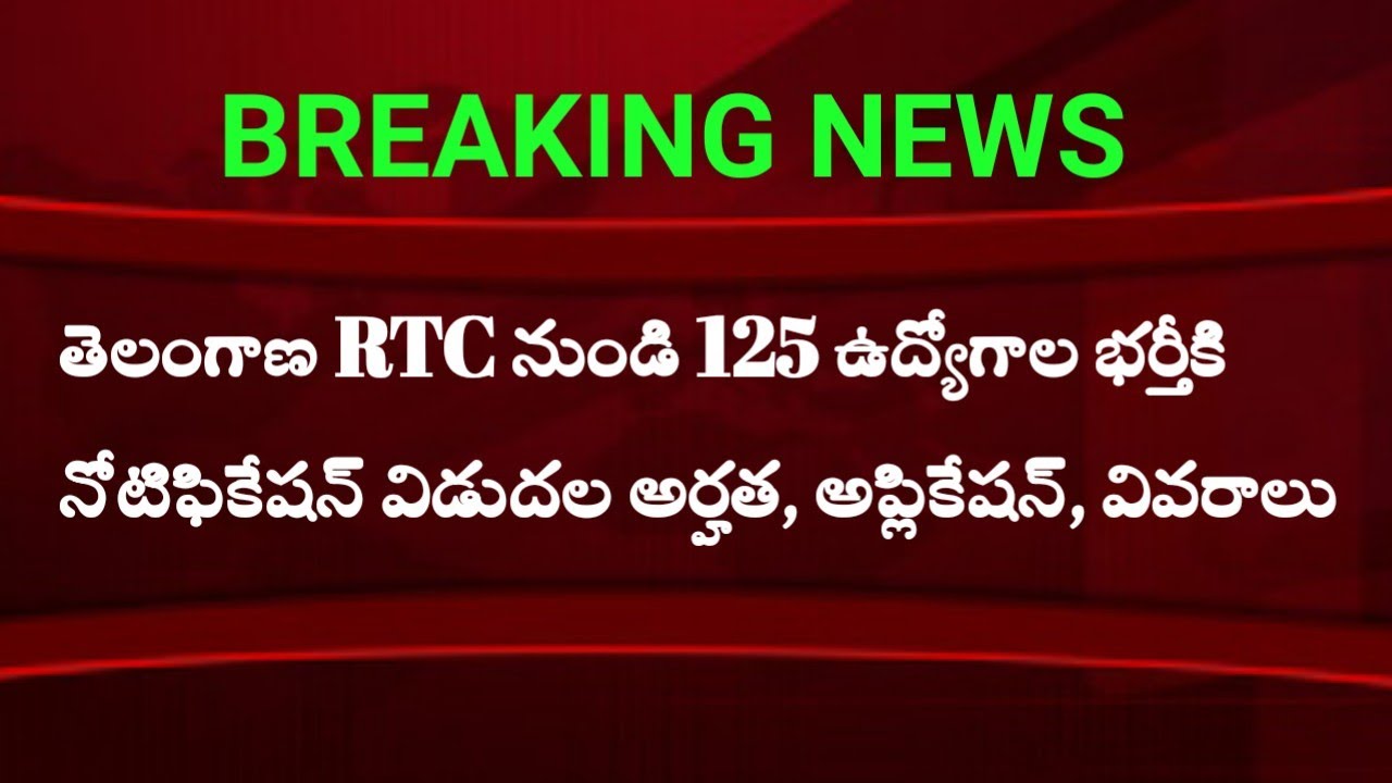 Telangana RTC Vacancy Recruitment Notification Out 2021 | TSRTC Latest ...