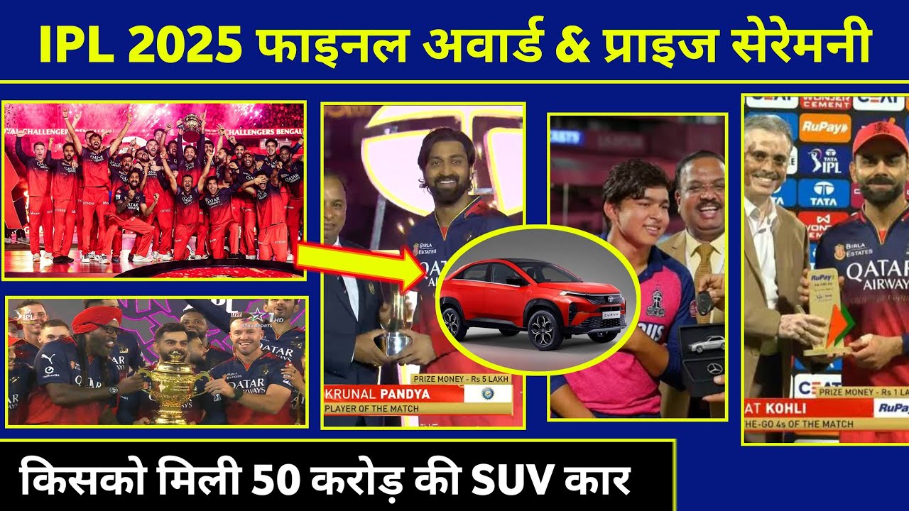 IPL 2025 Final Prize Ceremony | IPL 2025 All Awards and Trophy Ceremony ...