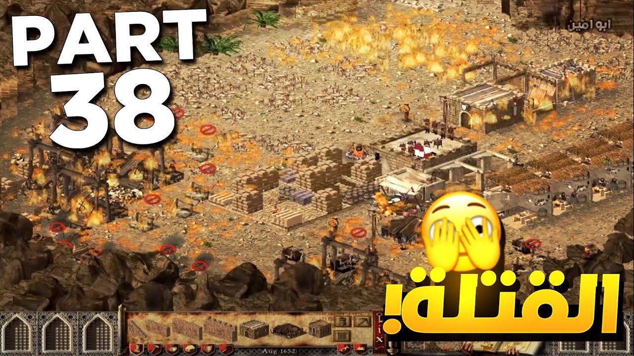صلاح الدين: تختيم.!⚔️🔥|[1080p HD]Stronghold Crusader The Assassins ...