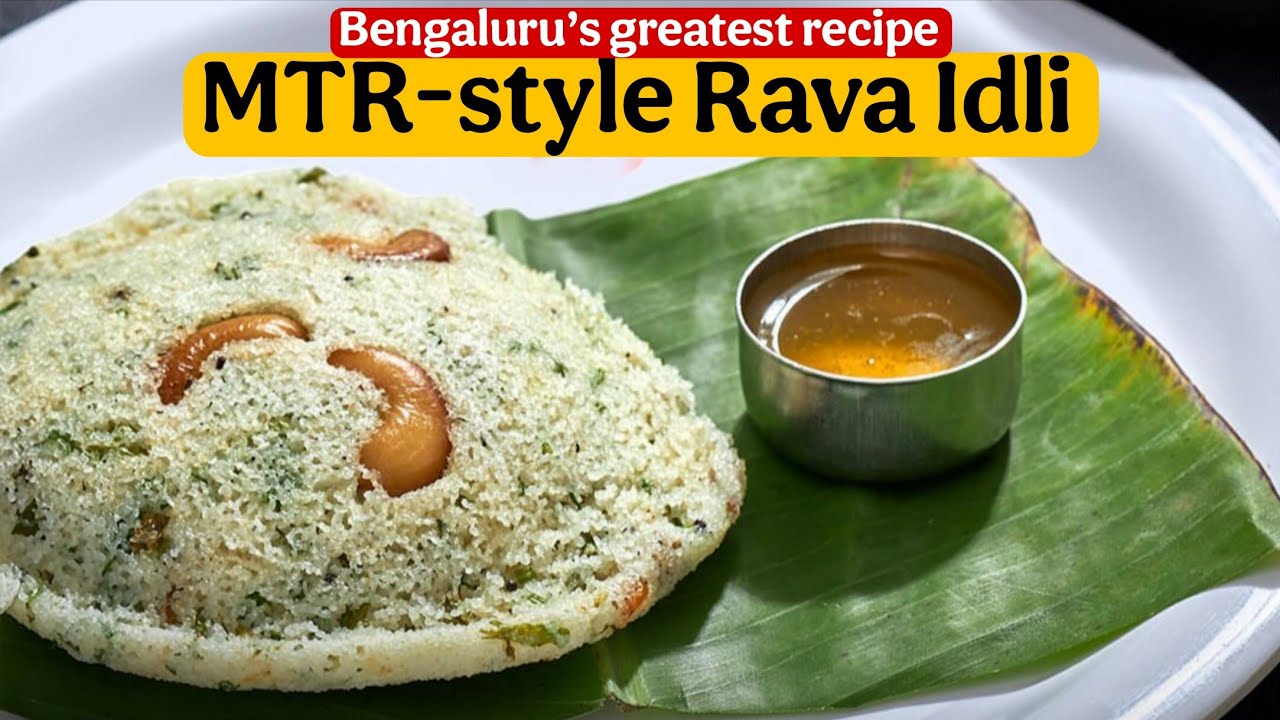 Recreating Bengaluru’s Iconic MTR Rava Idli Recipe |ಬೆಂಗ್ಳೂರಿನ MTR ರವಾ ...