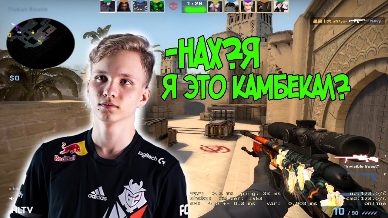 МОНЕСИ УЛЬТАНУЛ РАДИ КАМБЕКА ПРОТИВ 6000 ELO! CSGO - YouTube МОНЕСИ УЛЬТАНУЛ РАДИ КАМБЕКА ПРОТИВ 6000 ELO! CSGO - YouTube