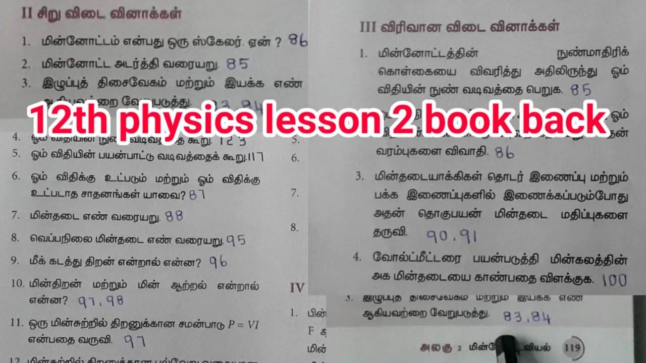 12th physics lesson 2 book back question in tamil medium|long answer ...